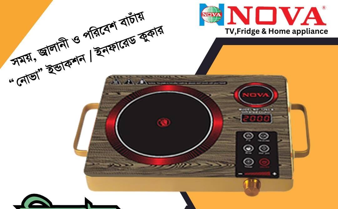 Nova Infrared Cooker NV-1203-B Electric Stove